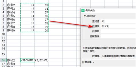 Excel使用vlookup函数多列引用的方法360新知 Excel使用vlookup函数多列引用的方法360新知