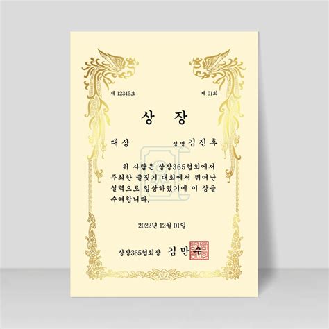 상장용지 화일지 금박 상장365 상장케이스제작 상장용지