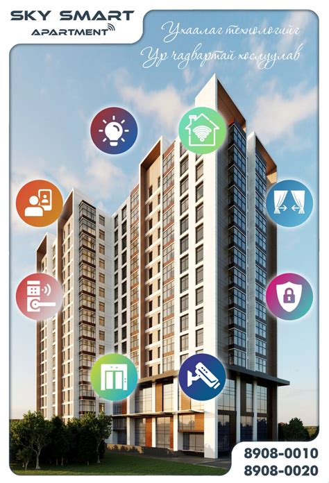 Монголд анх удаа стандарт орон сууцанд ухаалаг системийг нэвтрүүллээ