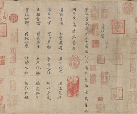 宋范仲淹道服赞图册 360百科