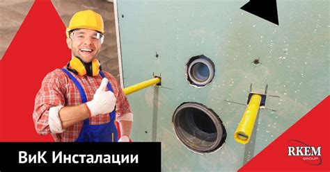 Безпроблемно изграждане на ВиК инсталации | RKEM Group
