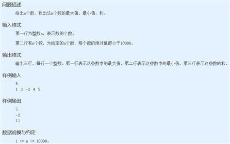 蓝桥杯－－基础练习之basic 4 数列特征南桥杯basic 4的c Csdn博客