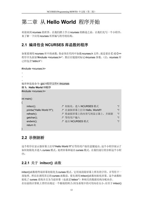 Ncurses Programming Howto Pdf