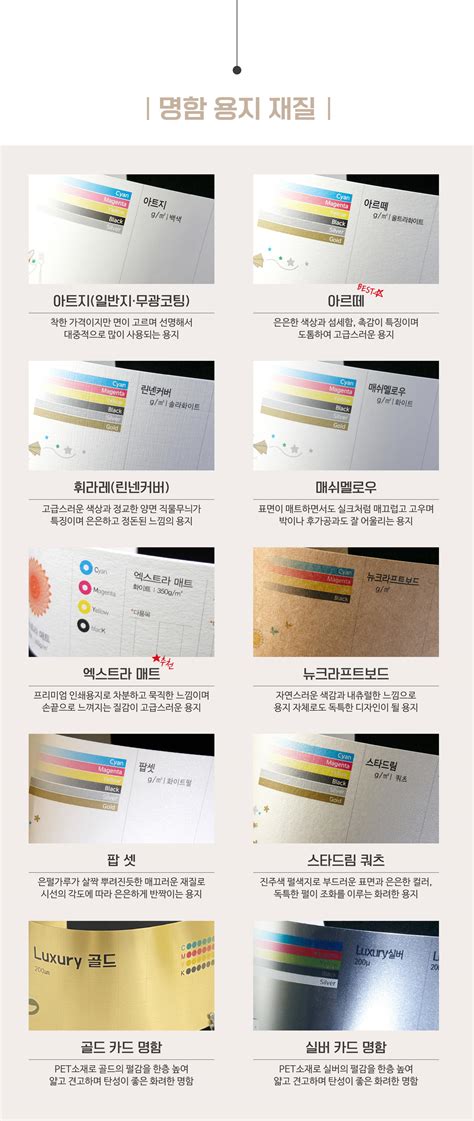 로고 양각 형압 명함 디자인빛나 명함 로고 디자인 전문