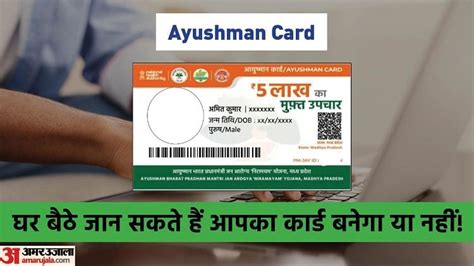 Ayushman Card What Is Ayushman Bharat Scheme Know Card Benefits Eligibility Know In Details
