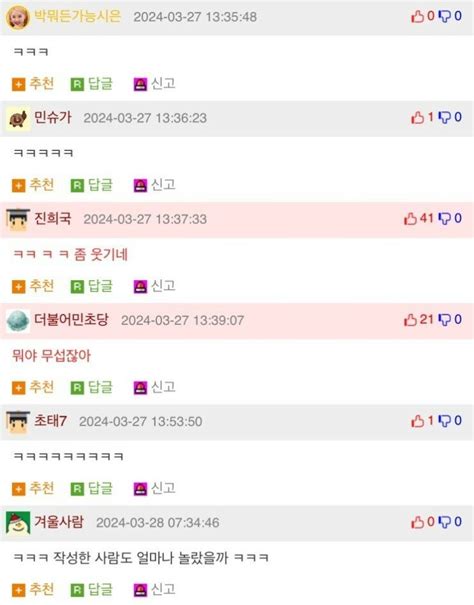너는 기억 못하겠지만 상품이 결제되었습니다 유머 움짤 이슈 에펨코리아