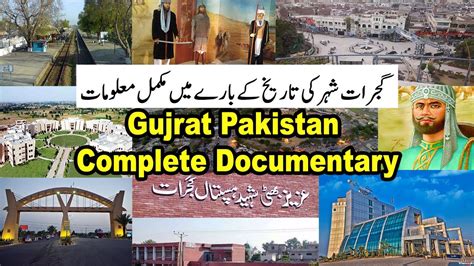 Gujrat Pakistan Documentary Complete History Of Gujrat Pakistan