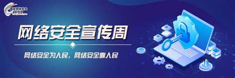 网络安全宣传周｜网络安全小知识澎湃号·政务澎湃新闻 The Paper