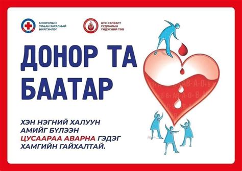 ЦУСНЫ ДОНОР ЫН ДЭЛХИЙН ӨДӨР