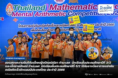 Ds News ดาราสมุทร ศรีราชา