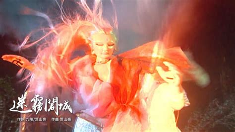 霹靂劫之闍城血印片頭曲迷霧闍城佛劍分說抒情版 CV chin8424 羿小宸 亭軒唱起來 YouTube