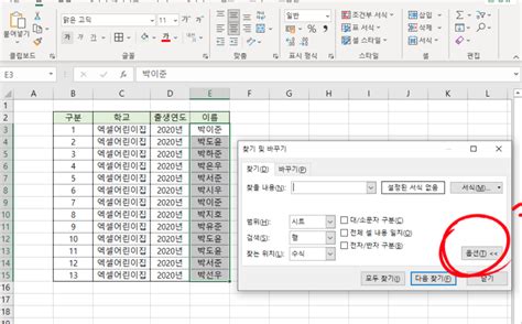 엑셀 동일값 찾기 및 표시 삭제 초간단 방법 네이버 블로그 엑셀 동일값 찾기 및 표시 삭제 초간단 방법 네이버 블로그