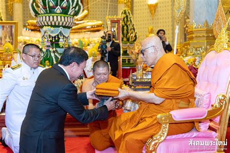 วัดธาตุ พระอารามหลวง Wat That Khon Kaen อติเรก วสฺสสตํ ชีวตุ อติเรก วสฺสสตํ ชีวตุ อติเรก
