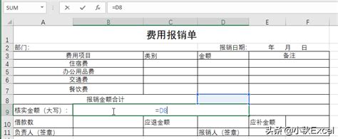小秋教你excel实用小技巧：设置单元格格式将小写金额转换成大写 正数办公