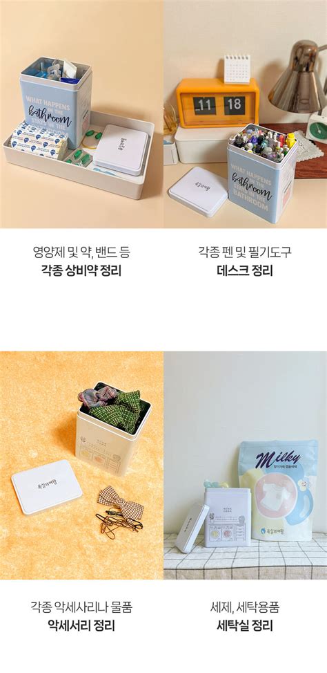 일상이 즐거워지는 생활편의점 리빙픽 사각 틴케이스 보관함 수납 정리함 철제 수납함 박스