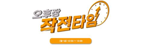 오후장 작전타임 머니투데이방송 Mtn