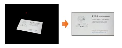 스터디노트 Opencv 명함 검출과 인식 3