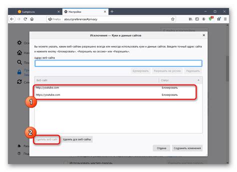 Как отключить блокировку Cookie в браузере