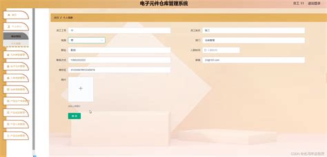 附源码 Java计算机毕业设计电子元件仓库管理系统（源码开题）电子元器件仓库管理系统的软件设计思路 Csdn博客