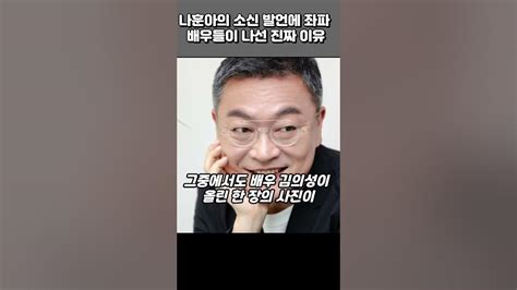 나훈아의 소신발언에 좌파배우들이 나선 진짜 이유 Youtube