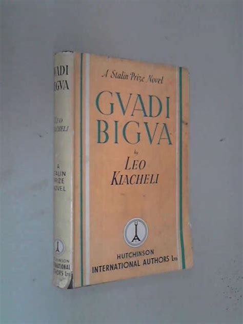 რევაზ ყარალაშვილი “გვადი ბიგვა” ს შესახებ წერდა… Genia Ge