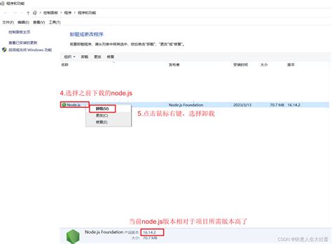 如果当前node js版本和项目需要版本不一样，卸载重装其他版本node js的方法 nodejs重新安装 csdn博客