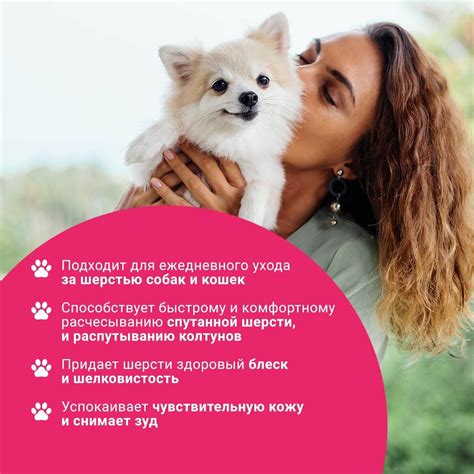 Спрей от колтунов для длинной шерсти и легкого расчесывания — купить в ...
