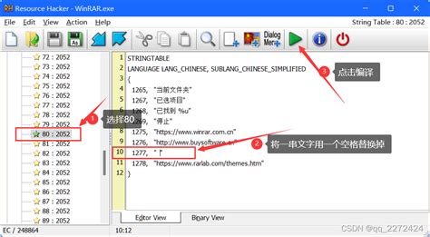 【2023年更新】自己手动去除 Winrar 的弹窗广告winrar611去广告 Csdn博客