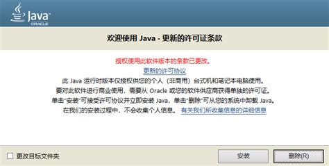 Jre 8 32位中文版下载 Java Se Runtime Environmentjava8 8u431下载 V80431010