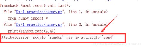 Attributeerror Module Random Has No Attribute Rand Csdn博客