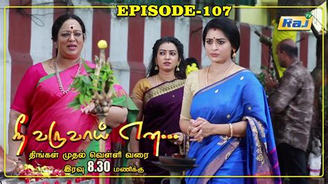 Nee Varuvai Ena Serial Episode 107 06102021 Rajtv Tamil