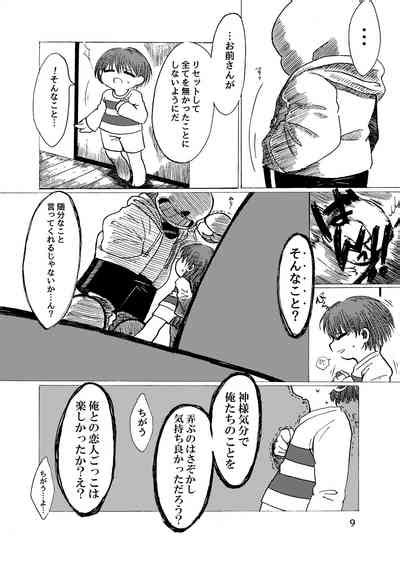 Alcor No Inori Nhentai Hentai Doujinshi And Manga