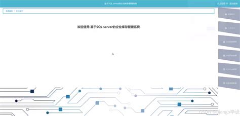 计算机毕业设计djangovue基于sqlserver的企业库存管理系统【开题论文程序】 Csdn博客