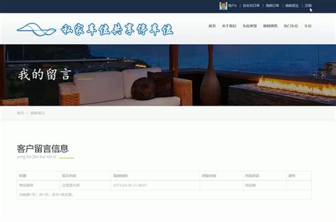 基于ssm私家车位共享系统私家车位共享平台csdn Csdn博客