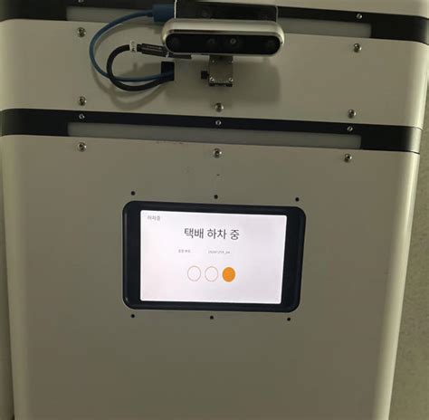 아파트 각 세대 현관까지 찾아가는 로봇 ‘말단배송 로봇 서비스 실증