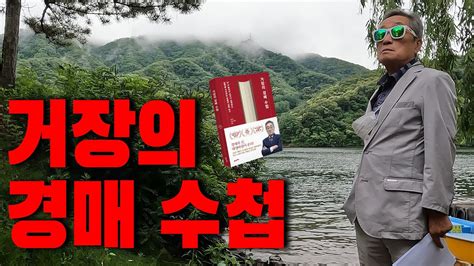 나의 실패는 성공이였다 돈과 행복을 위해 이 책을 읽는 모든 이들에게 Youtube