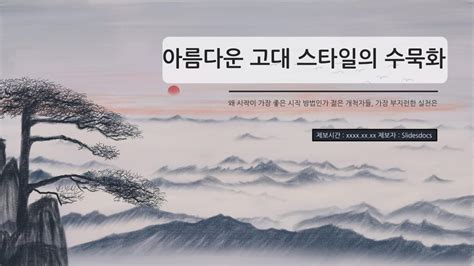 다가오는 프레젠테이션을 위한 무료 Ppt 배경 이미지 소재 Ppt 템플릿 Pngtree