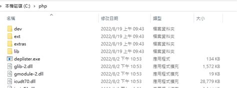 在winodws當中建置laravel開發環境 茂銓的網路札記