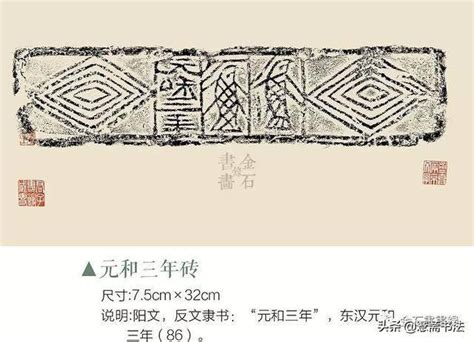 中国汉砖精品拓片集 汉代拓片 伤感说说吧