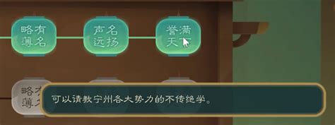 觅长生誉满天下需要多少声望觅长生问答 梦幻手游网