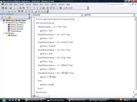 การใช้ If ตรวจสอบหลายเงื่อนไข ใน Excel