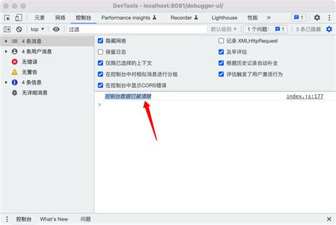 why was my console cleared · issue 705 · jhen0409 react native