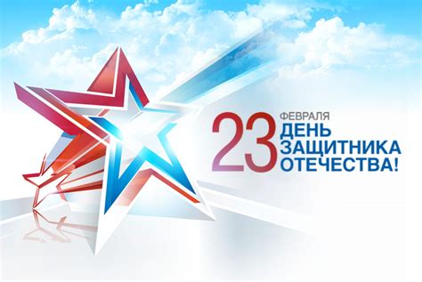 С днем защитника Отечества БФ «Гольфстрим