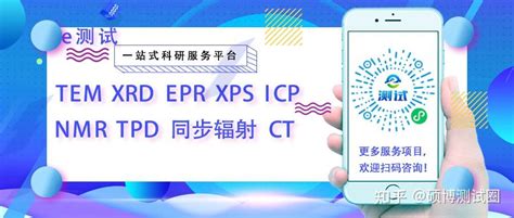 一文读懂ebsd 技术在材料中的应用 知乎