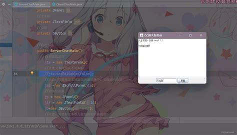 超详细带你用Java实现QQ的聊天功能 阿里云开发者社区