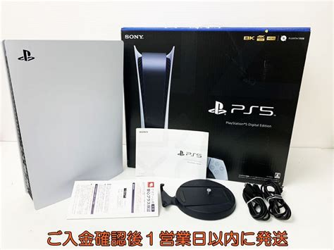 1円 Ps5 デジタルエディション 本体箱 セット Sony Playstation5 Cfi 1100b 初期化 ゲオ保証あり C02