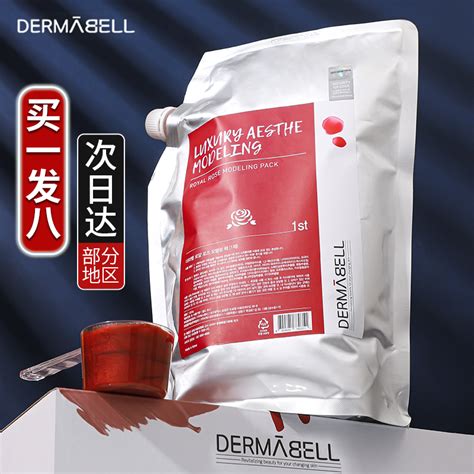德玛贝尔软膜玫瑰软膜粉补水保湿提亮肤色正品收缩毛孔面膜粉女士 淘宝网