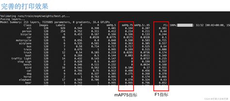 芒果yolov5改进23：写作篇之实验结果打印f1 score的值 二 ：新增打印f1 score的值，便于yolov5系列模型对比实验获取更