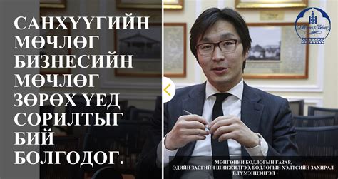 Монголбанк Зүүн Монголбанк Монгол Улсын Төв банк Facebook