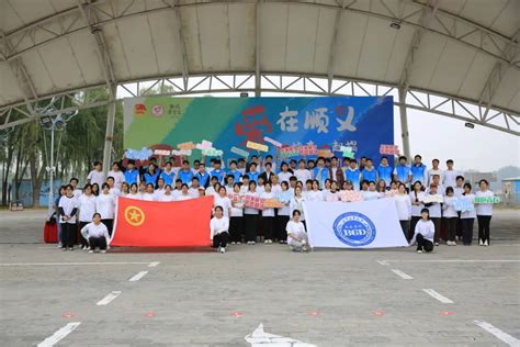 北京工业大学耿丹学院 学生处 耿丹青年志愿者圆满完成“爱在顺义·一块走一起捐”志愿服务保障工作